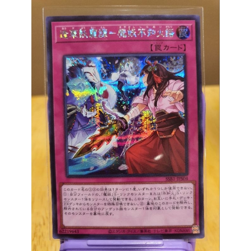 ***ถูกที่สุด***Yugioh (Secret Rare) | Shopee Thailand