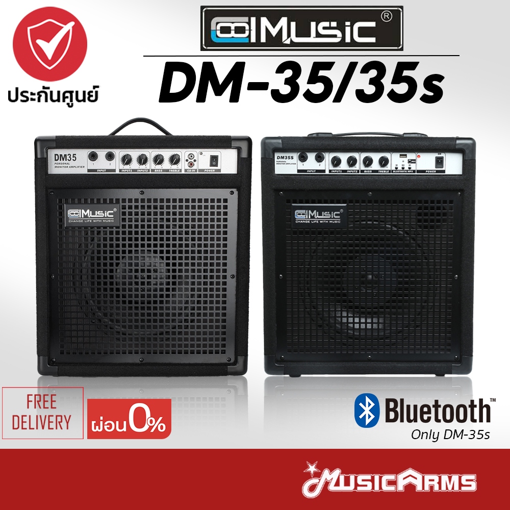 Coolmusic DM-35 / DM-35S แอมป์กลองไฟฟ้า Drum Amplifier แอมป์กลอง ...