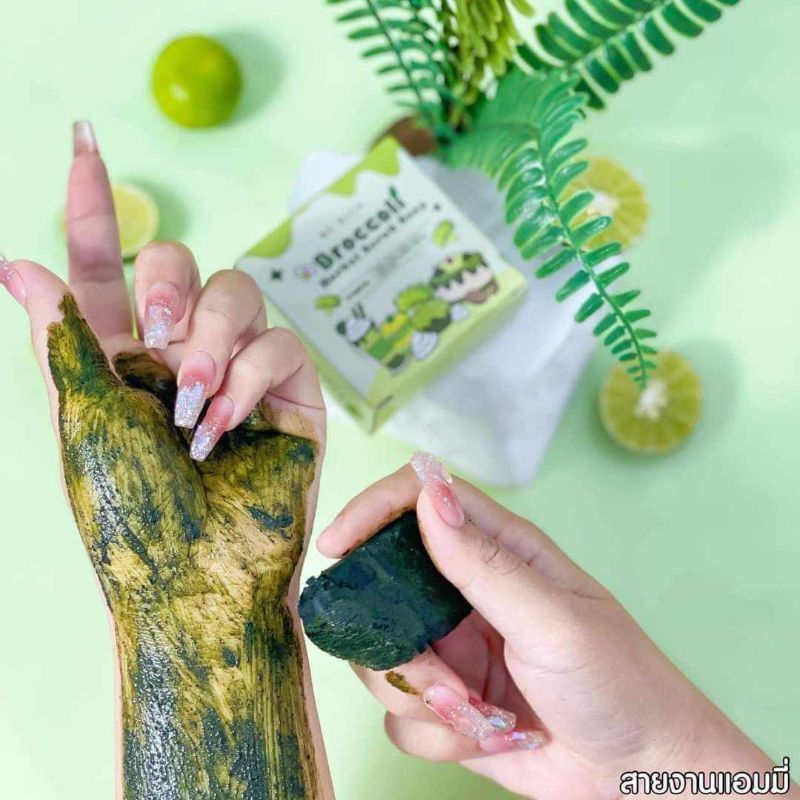 สครับบล็อคโคลี่แบรนด์BeRich | Shopee Thailand