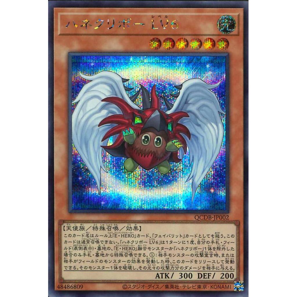[Yugioh] Quarter Century Duelist Box (QCDB) Single Card ระดับ Secret Rare | Shopee Thailand