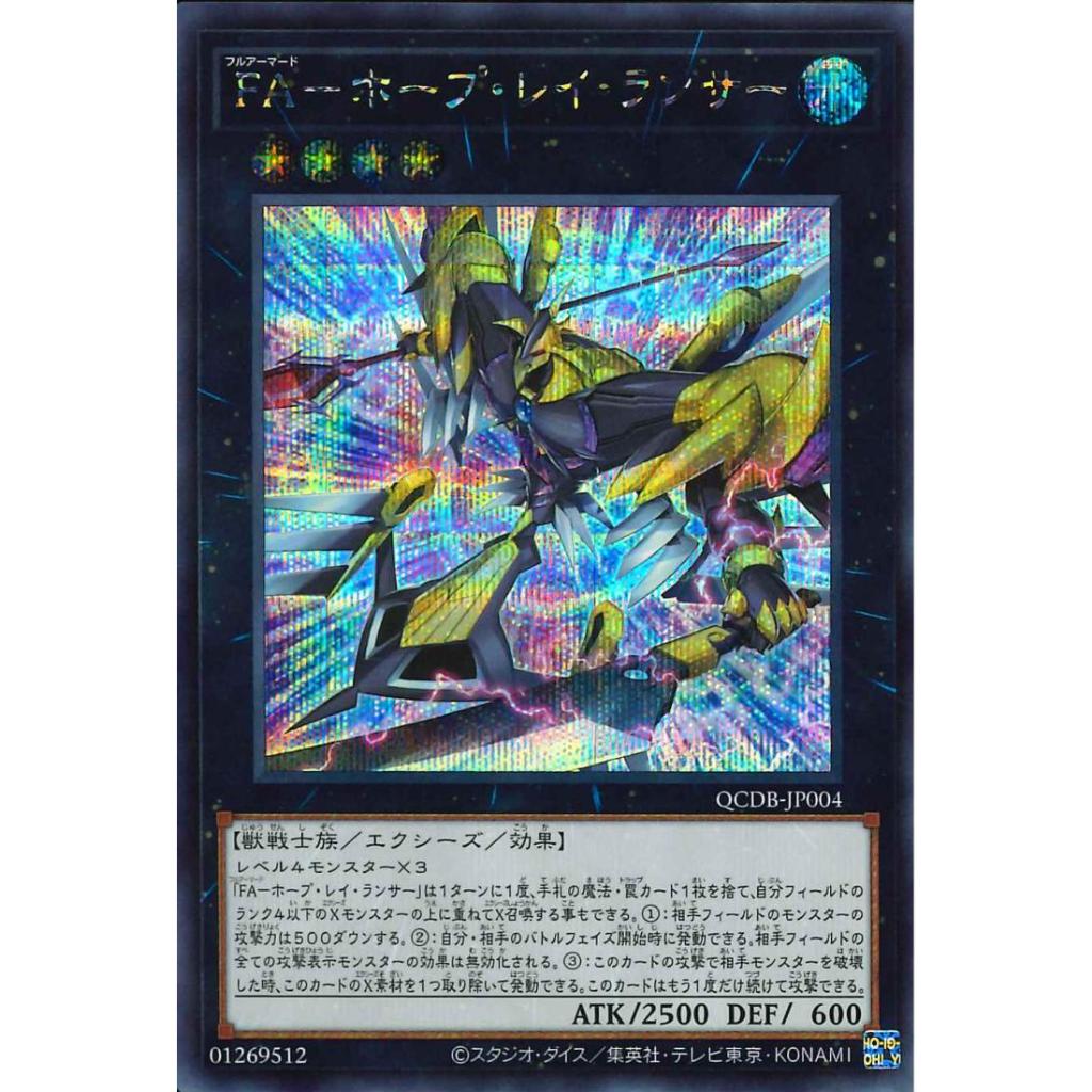 [Yugioh] Quarter Century Duelist Box (QCDB) Single Card ระดับ Secret Rare | Shopee Thailand