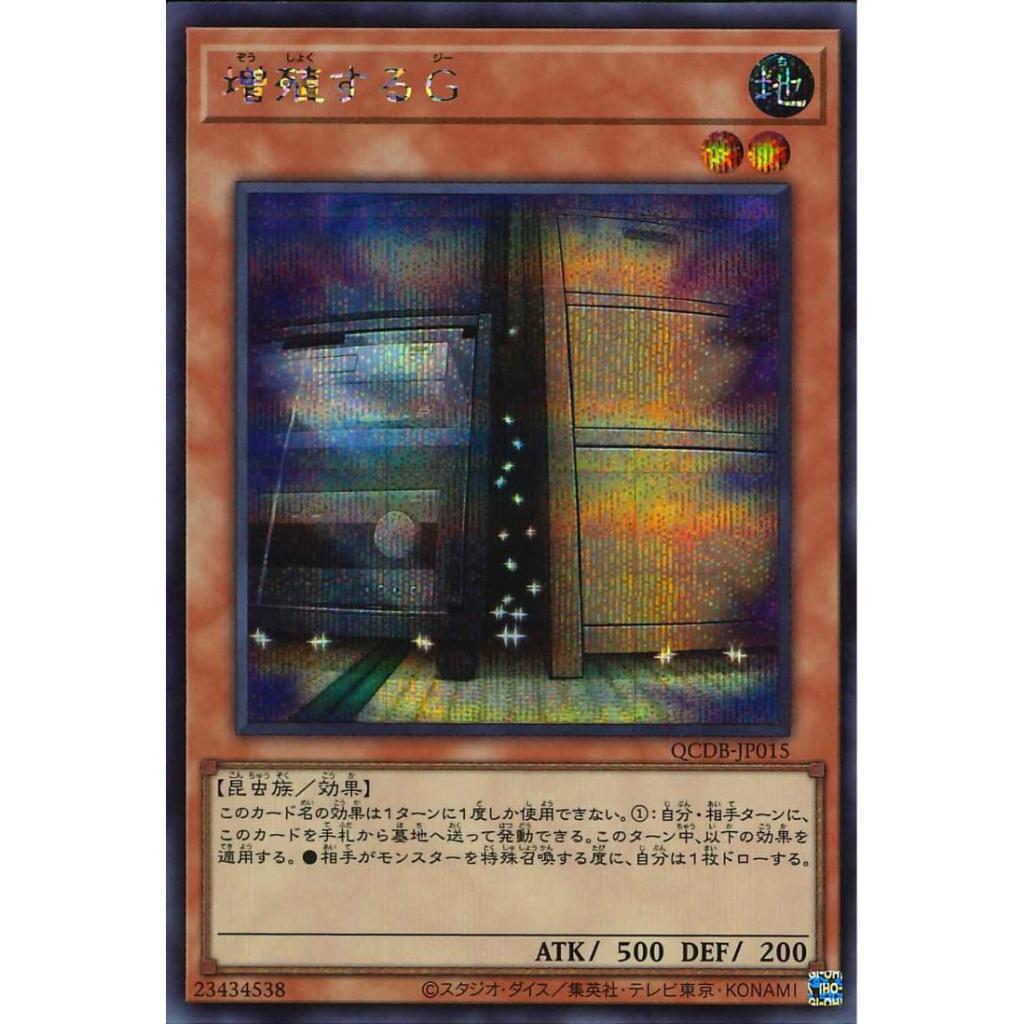 [Yugioh] Quarter Century Duelist Box (QCDB) Single Card ระดับ Secret Rare | Shopee Thailand