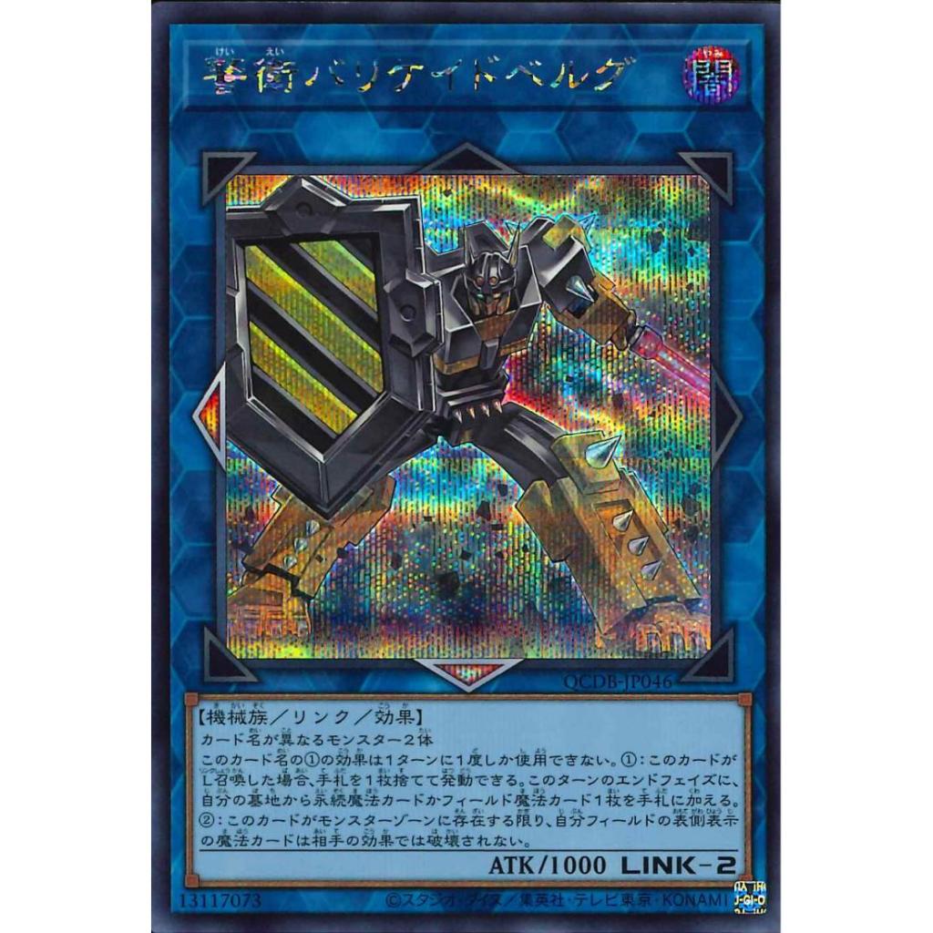 [Yugioh] Quarter Century Duelist Box (QCDB) Single Card ระดับ Secret Rare | Shopee Thailand