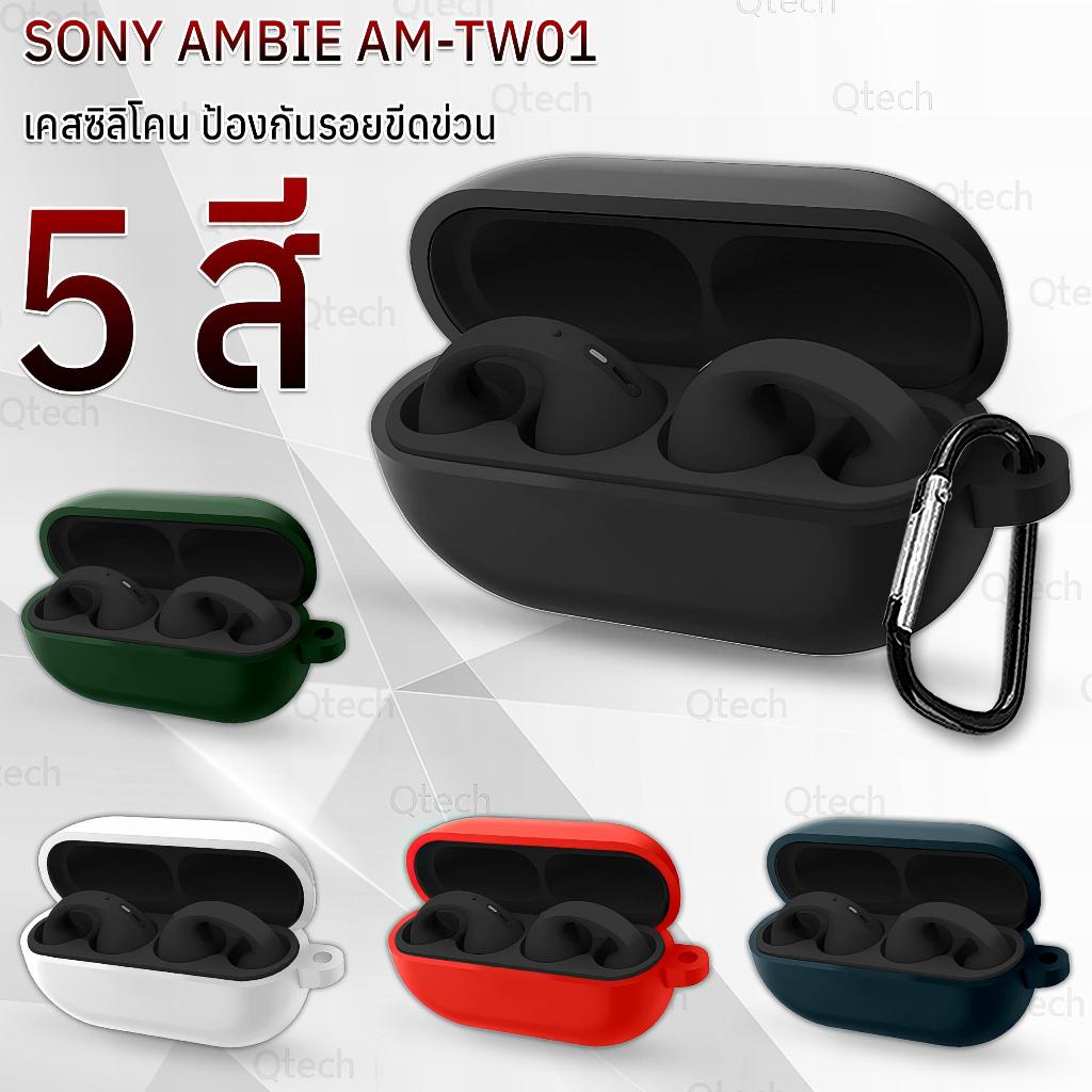 9Gadget - เคสกันรอย SONY Ambie AM-TW01 พร้อมห่วงคล้อง เคส ซิลิโคน เคสหู ...