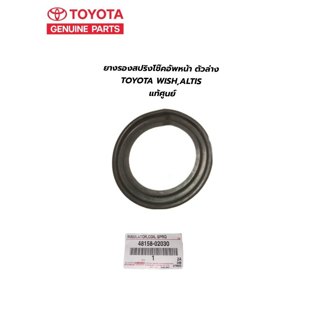 ยางกันฝุ่นโช๊คอัพหน้า ตัวบน-ตัวล่าง ยางรองสปริงโช๊คอัพหน้า TOYOTA WISH ...