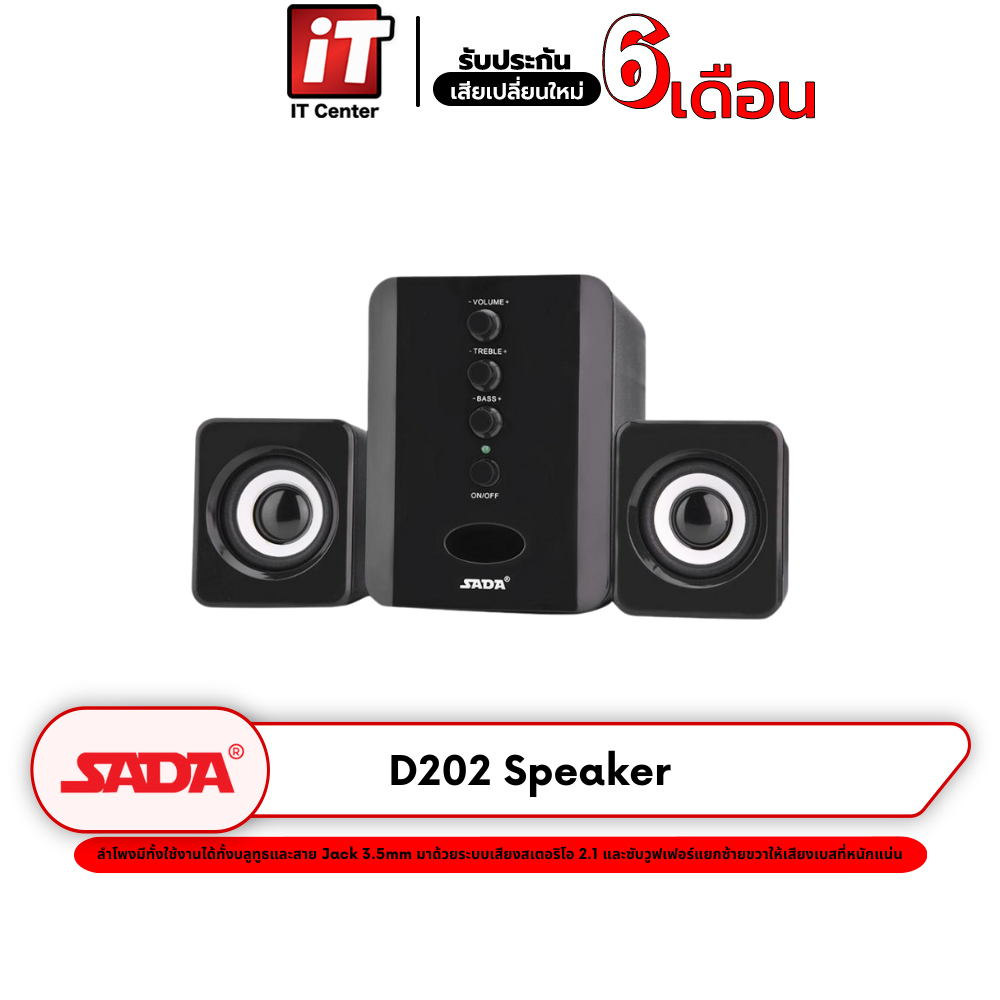 SADA-D202 Bluetooth Stereo Speaker ลำโพง สเตอริโอ 2.1 ลำโพง รองรับการ ...