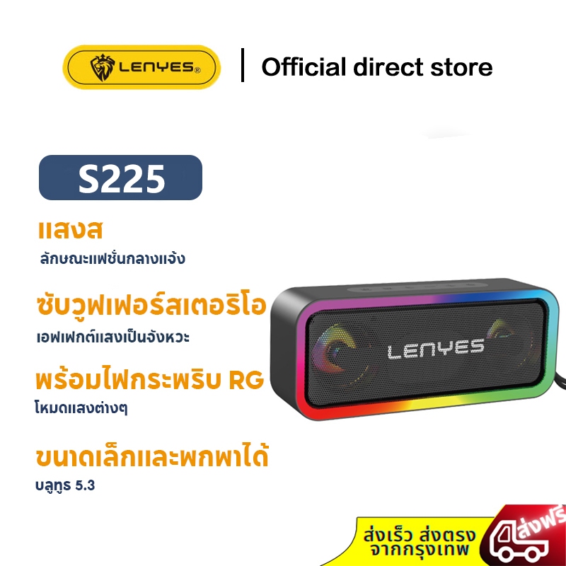 Lenyes S225 IPX5 ลำโพงบลูทูธ บลูทูธ 5.3 (รองรับบลูทูธ การ์ด TF)ลำโพง ...