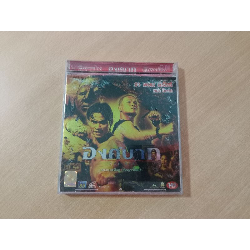VCD ภาพยนตร์ไทย องค์บาก ( พากษ์ไทย ) | Shopee Thailand