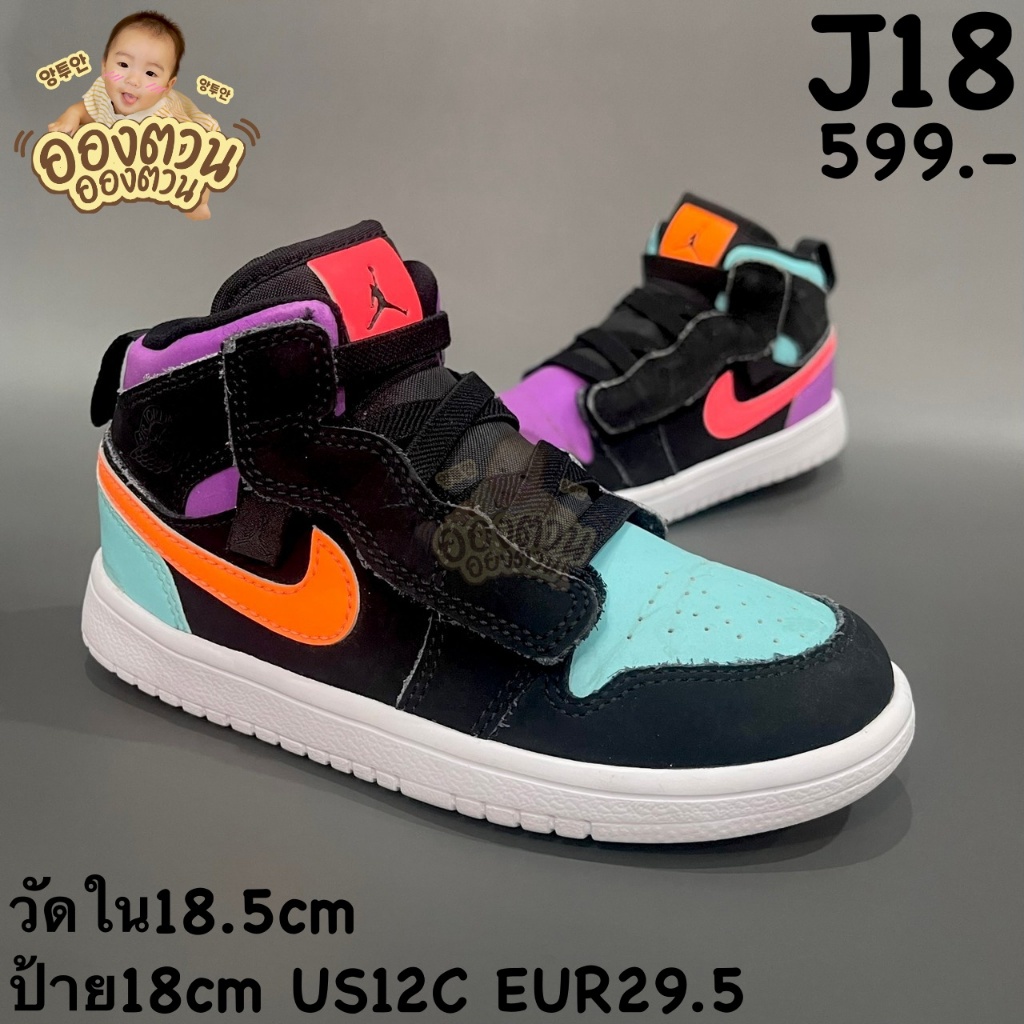 รองเท้าเด็กแบรนด์แท้มือ2 ️ ️Nike Jordan รวมSize ️ ️EP.1 | Shopee Thailand