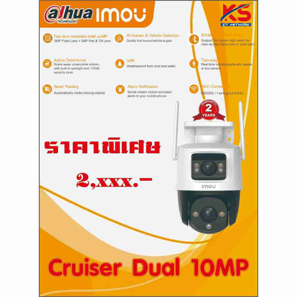 IMOU Cruiser Dual 10MP | Shopee Thailand