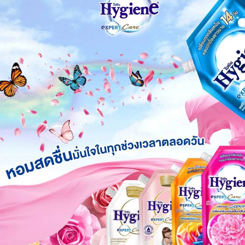 (1แกลอน) Hygiene Softener 490-540มล. ไฮยีน น้ำยาปรับผ้านุ่มสูตรเข้มข้นพิเศษ | Shopee Thailand