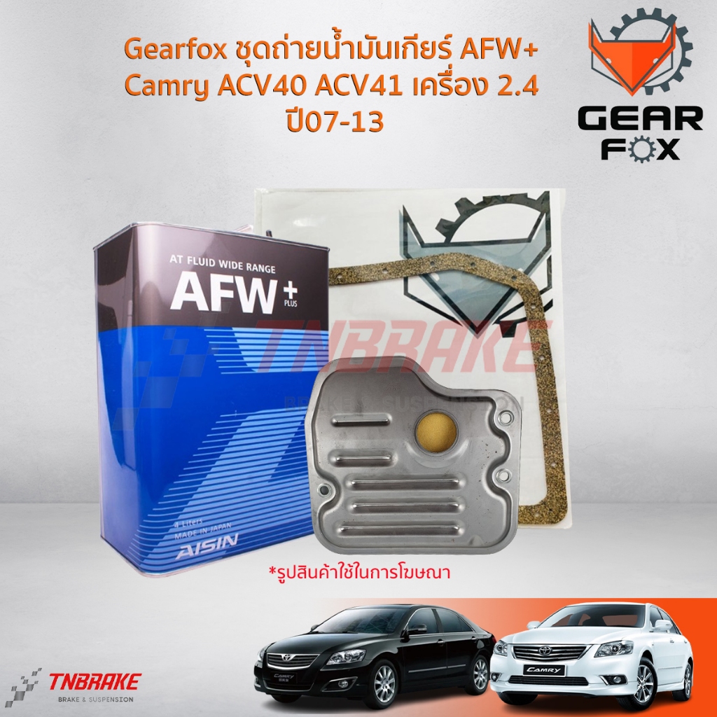 Gearfox ชุดถ่ายน้ำมันเกียร์ AFW+ Camry ACV40 ACV41 เครื่อง 2.4 ปี07-13 ...