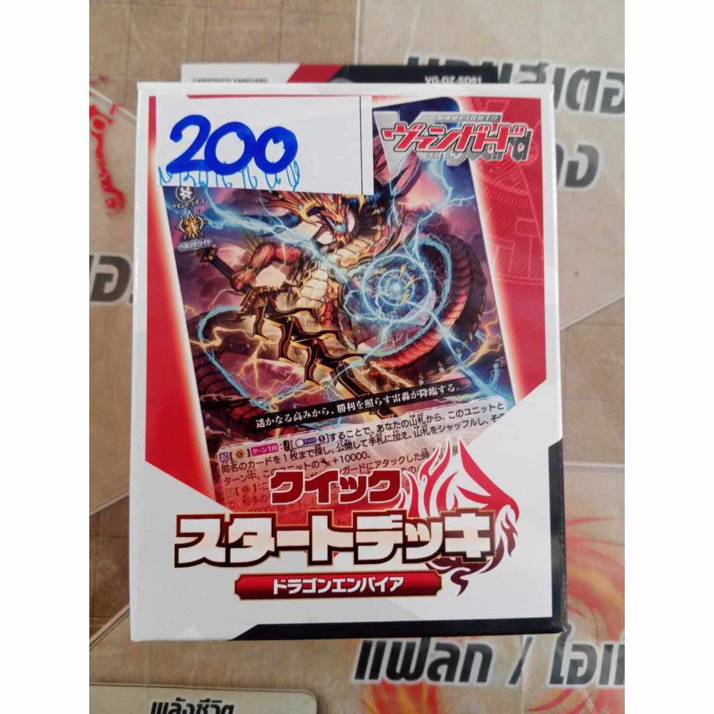 Vanguard DZ VG-DZ-SD01-6 ไม่มีการ์ดสุ่มหลังกล่องไม่มีพีจีสุ่มไม่มีเคส | Shopee Thailand