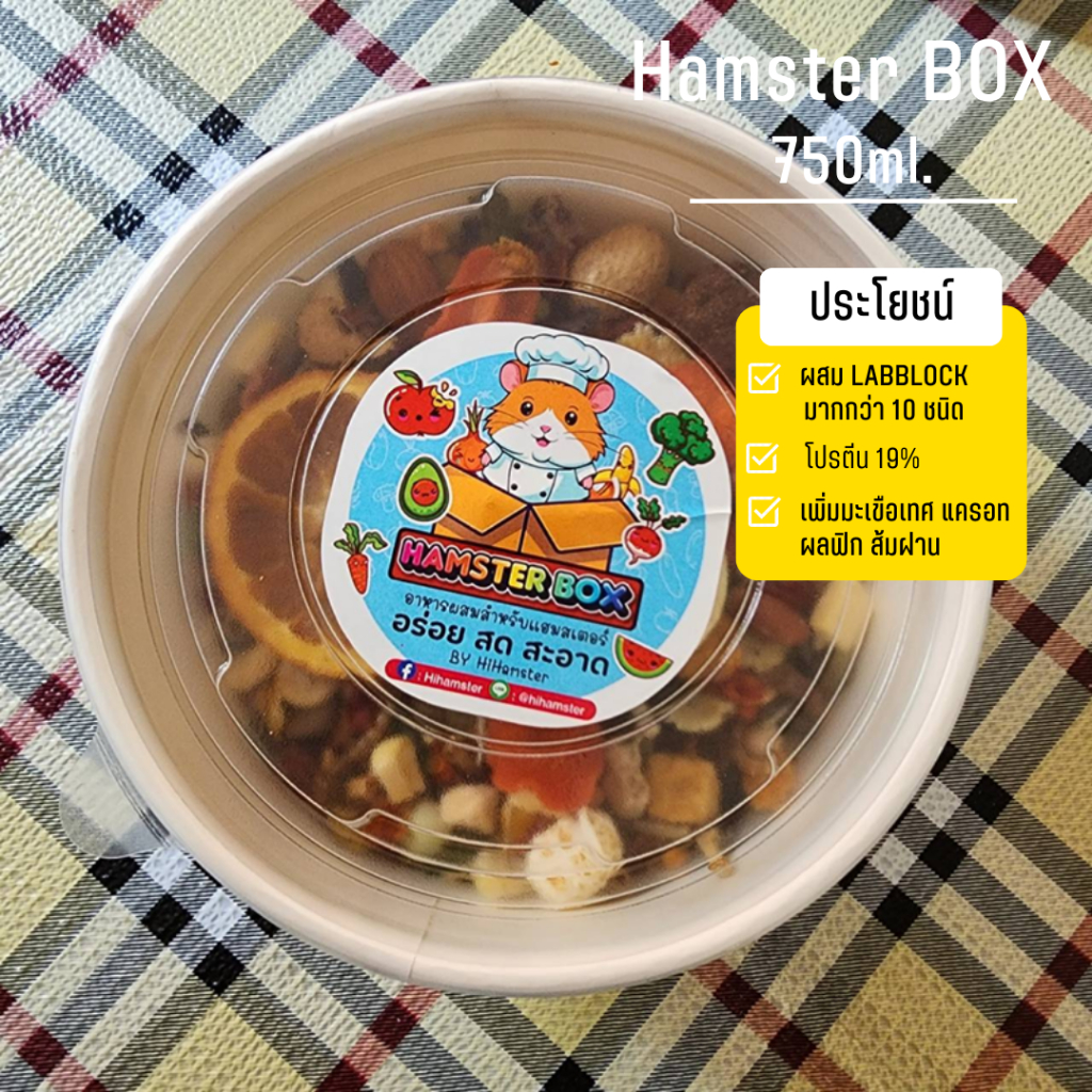 Hamster Box อาหารผสมสำหรับแฮมเตอร์ ส่วนผสมจากแบรนด์ดังมากกว่า10 ชนิด ...