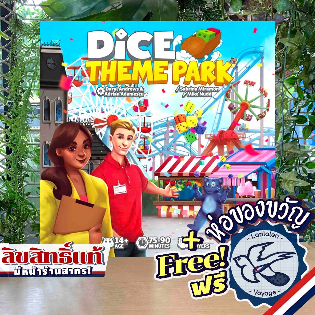 Dice Theme Park ห่อของขวัญฟรี [Boardgame] | Shopee Thailand
