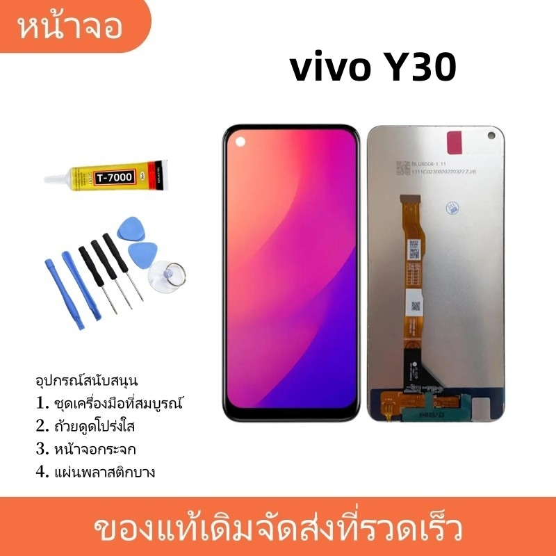 หน้าจอ LCD Display จอ + ทัช vivo Y30 งานแท้ อะไหล่มือถือ จอพร้อม ...