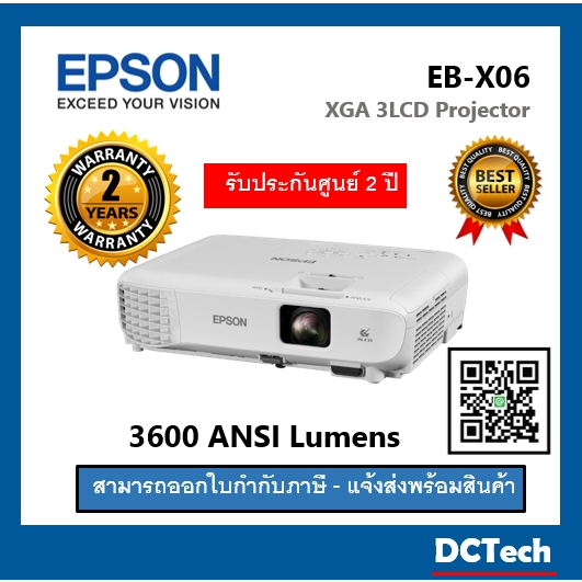 Epson EB-X06 3,600 lumens XGA 3LCD Projector | Shopee Thailand