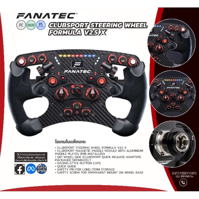 Club Sport Steering Wheel Formula เวอร์ชั่น V2, V2.5, V2.5 X พวงมาลัย ...