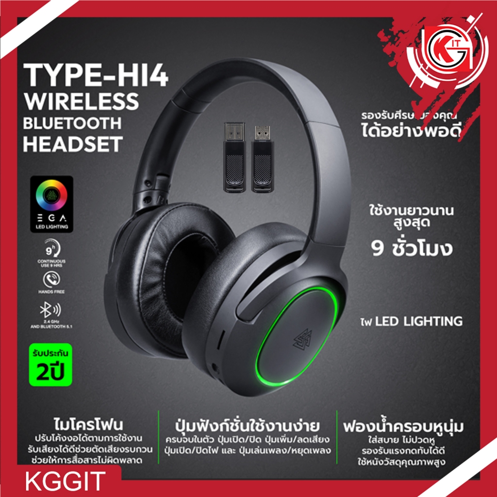 EGA หูฟังเกมมิ่งไร้สาย รุ่น Type-H14 WIRELESS BLUETOOTH HEADSET ไมโครโฟนในตัว สวมหู ไร้สาย ...