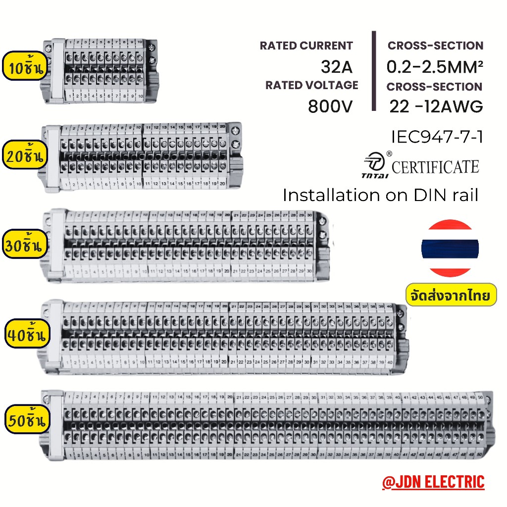 UK-3N UK3N Terminal block kit | ชุดเทอมินอลบล็อก ชนิด สกรู | 32A 800V 2 ...