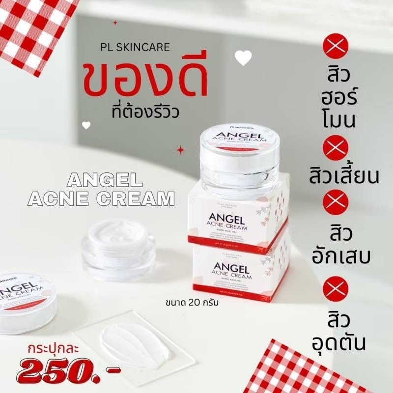 ปุกใหญ่ 20กรัม แองเจิ้ลแอคเน่ครีม Angel Acne Cream | Shopee Thailand