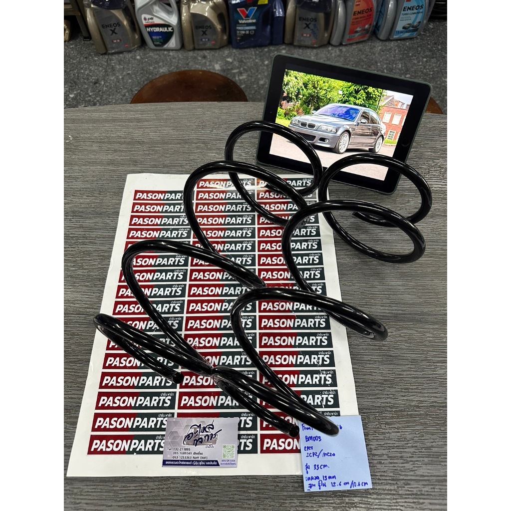 สปริงโช๊คอัพหน้า Bmw series3 e46 คู่ละ | Shopee Thailand