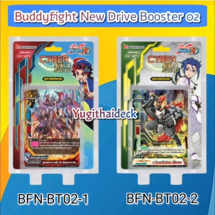 พร้อมส่ง Buddyfight New drive Booster02 (BFN-BT02-1) (BFN-BT02-2) - กล่องละ 150 บาท | Shopee ...