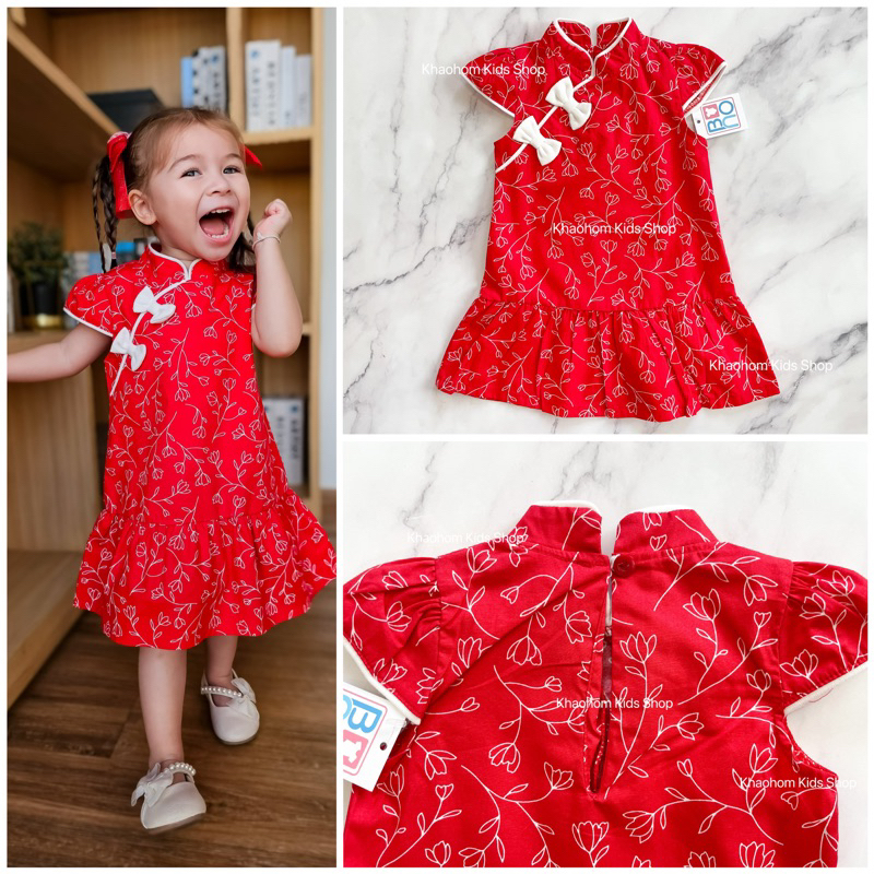 (12 m - 5 y ) BNO ชุดเซ็ตตรุษจีนเด็กหญิง/ชาย | Shopee Thailand