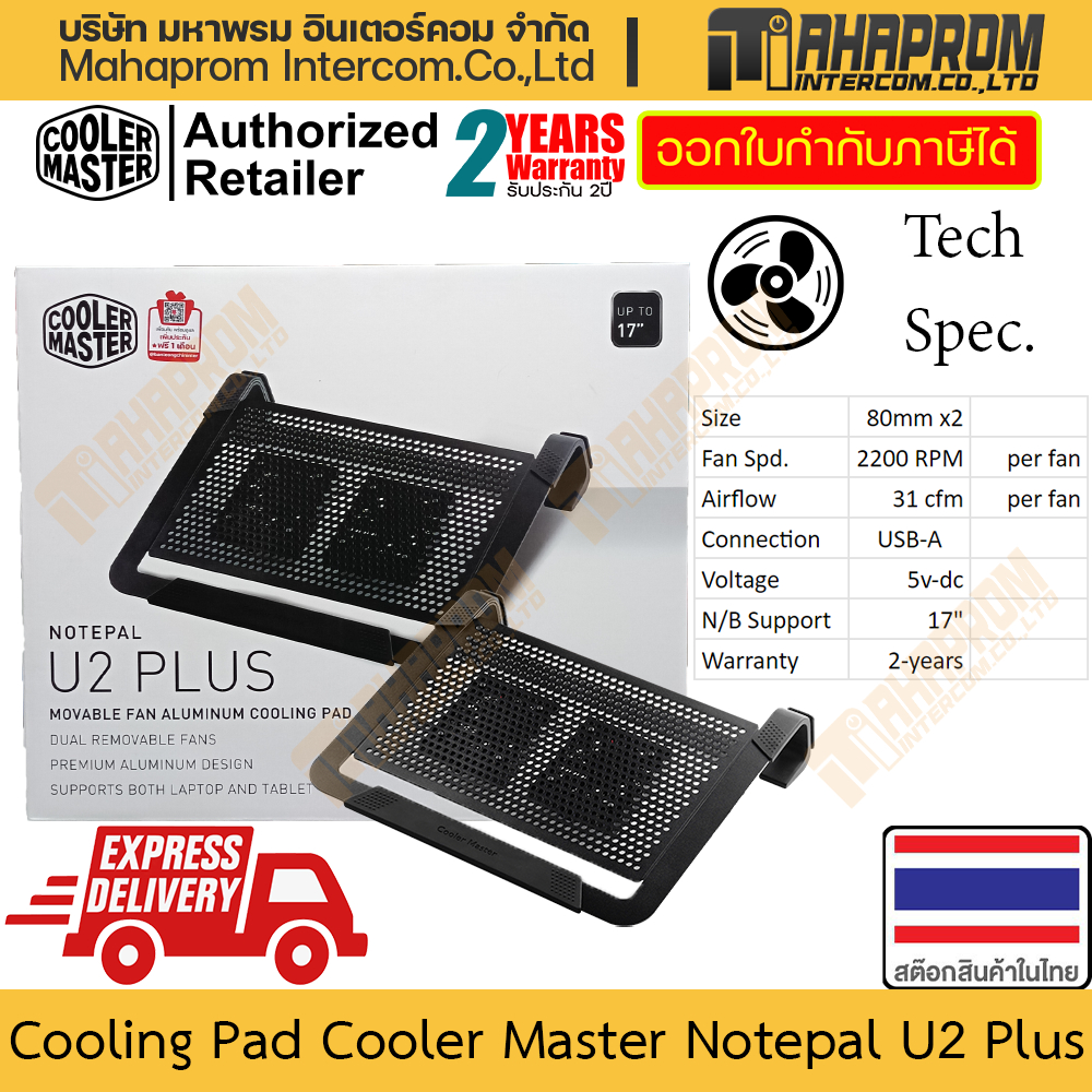 พัดลมโน๊ตบุ๊ค 17" Cooler Master รุ่น Notepal U2 Plus พัดลม 80 มา 2 ตัว ...