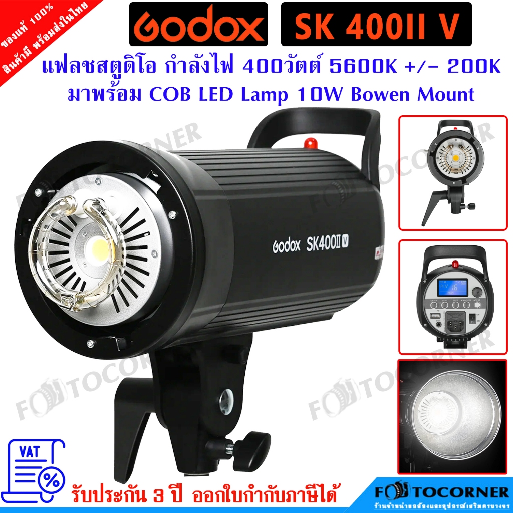 Godox SK400II V Studio Flash 400Ws พร้อมไฟ COB LED Lamp 10w Built-in ...
