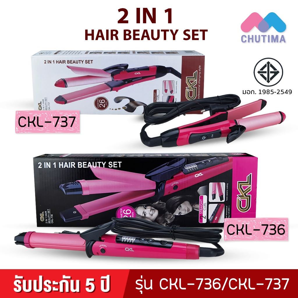 เครื่องหนีบผม /ม้วนผม ซีเคแอล CKL 2 in 1 HAIR BEAUT SET 736 / 737 | Shopee Thailand