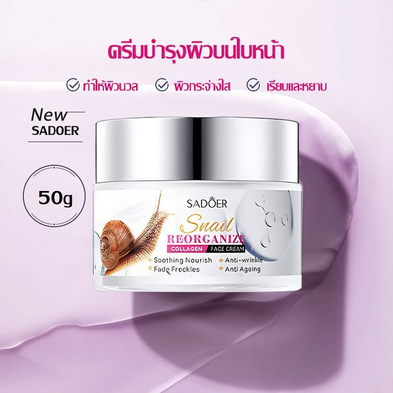 SADOER SNAIL RECONDIZE COLLAGEN FACE CREAM ครีมบำรุงผิวหน้า หอยทาก ขนาด ... SADOER SNAIL RECONDIZE COLLAGEN FACE CREAM ครีมบำรุงผิวหน้า หอยทาก ขนาด ...