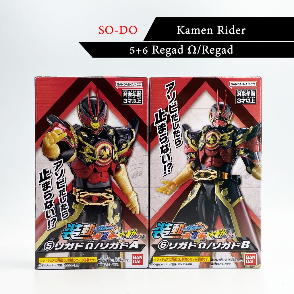 SODO Gotchard 3 แยก Kamen Rider SO-DO Masked Rider มาสค์ไรเดอร์ มดแดง ...