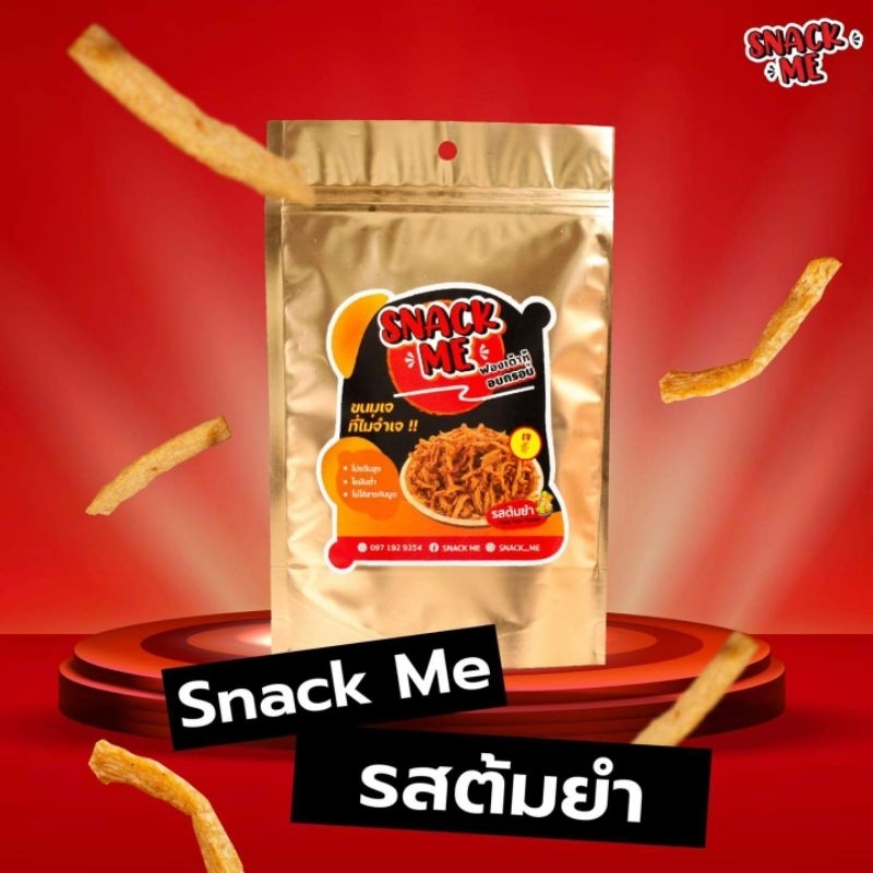 (โปร 15 ห่อ) Snack me ฟองเต้าหู้อบกรอบ โปรตีนสูง ไขมันต่ำ อร่อยไม่รุ้สึกผิด | Shopee Thailand