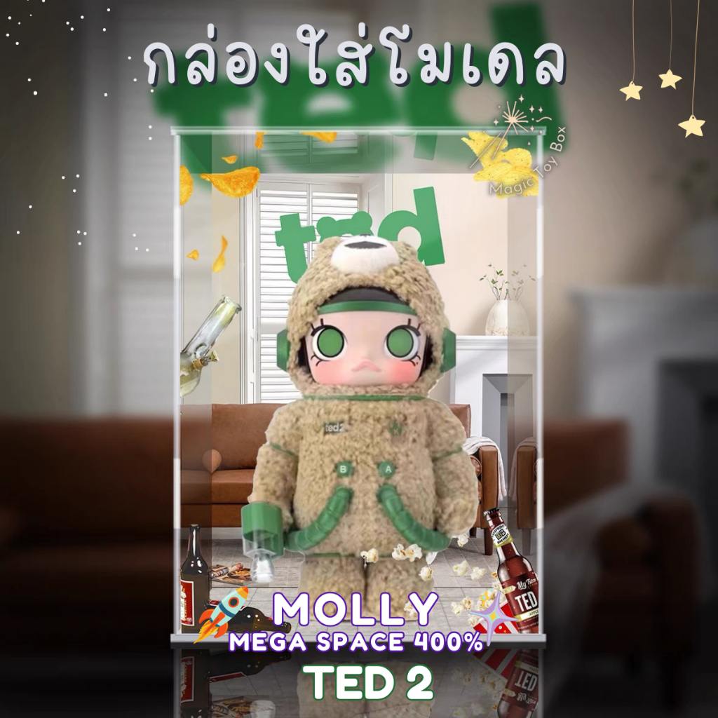 กล่องอะคริลิค กล่องใส่โมเดล Popmart MEGA SPACE MOLLY 400% Ted 2 พร้อม ...