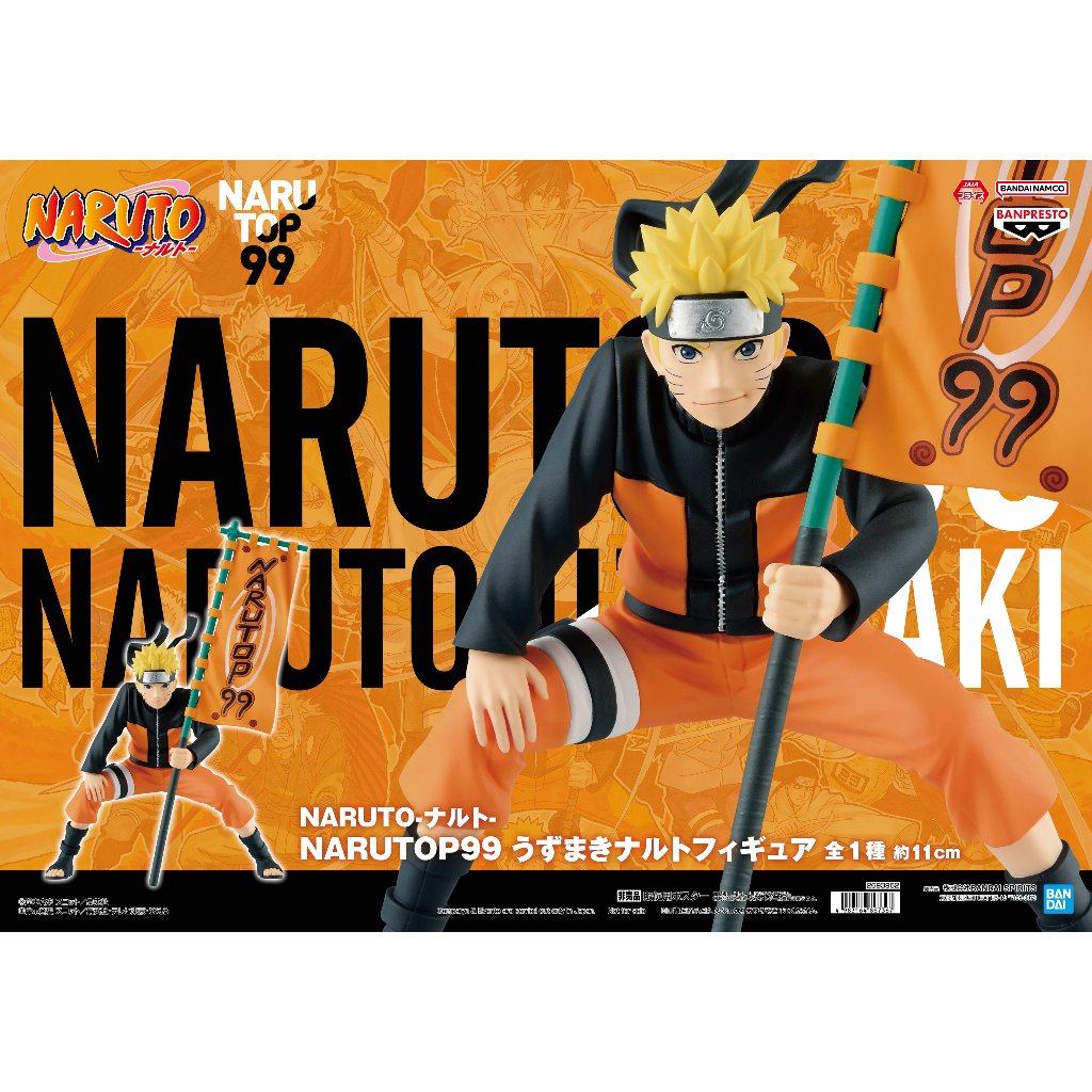 NARUTO NARUTO P99 Naruto Uzumaki - นารูโตะ มือ 1 Lot Japan นำเข้าจาก ...