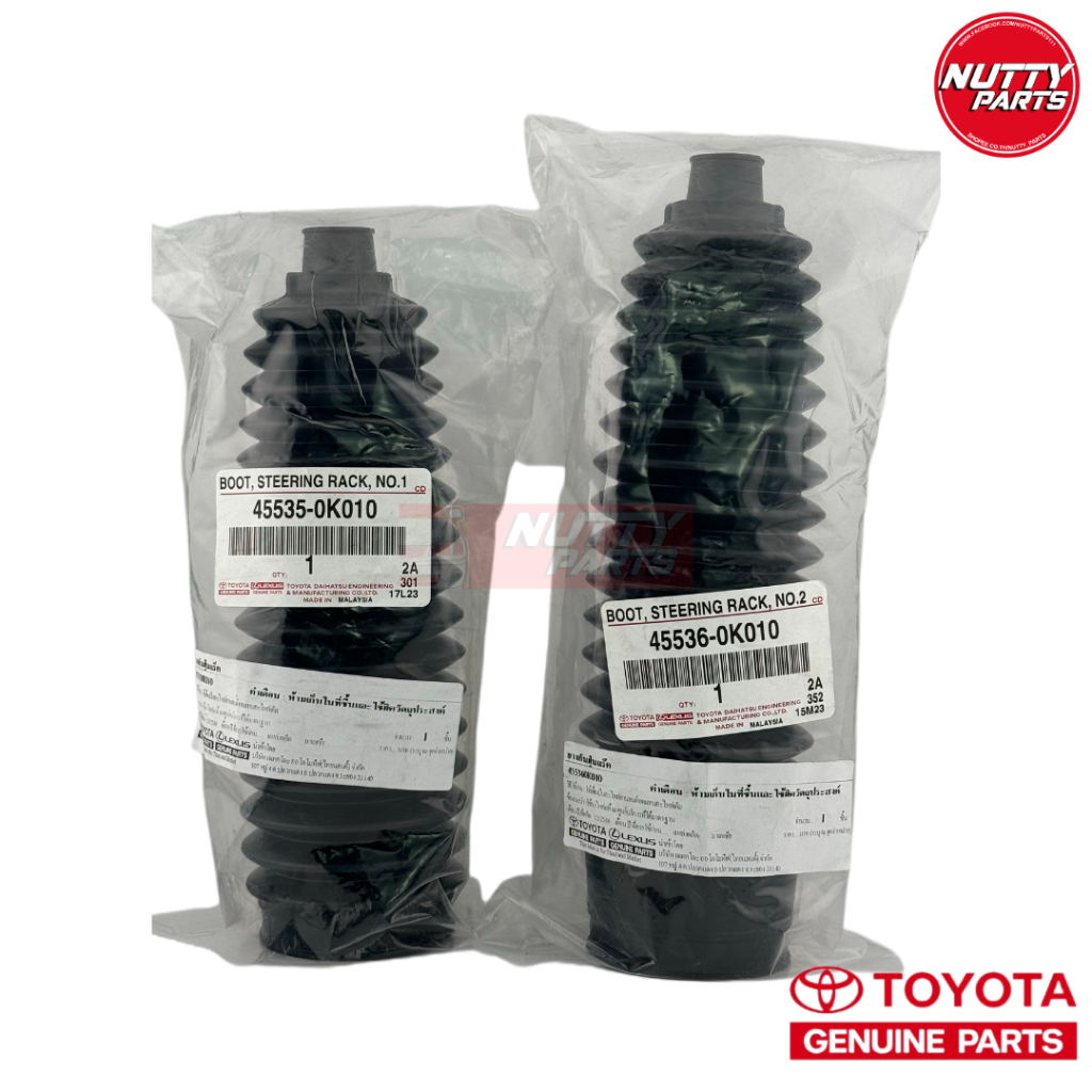 อะไหล่แท้ ยางกันฝุ่นแร็ค TOYOTA VIGO 2WD,4WD ปี 03-15 , FORTUNER ปี 05 ...