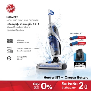 ช้อป เครื่องดูดฝุ่น hoover ง่าย ๆ บน Shopee | มิ.ย. 2024