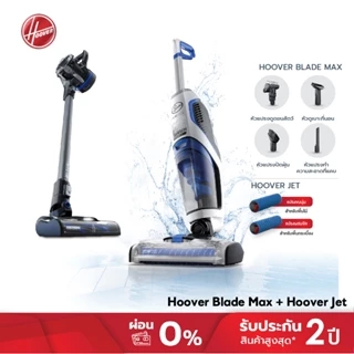 ช้อป เครื่องดูดฝุ่น hoover ง่าย ๆ บน Shopee | มิ.ย. 2024