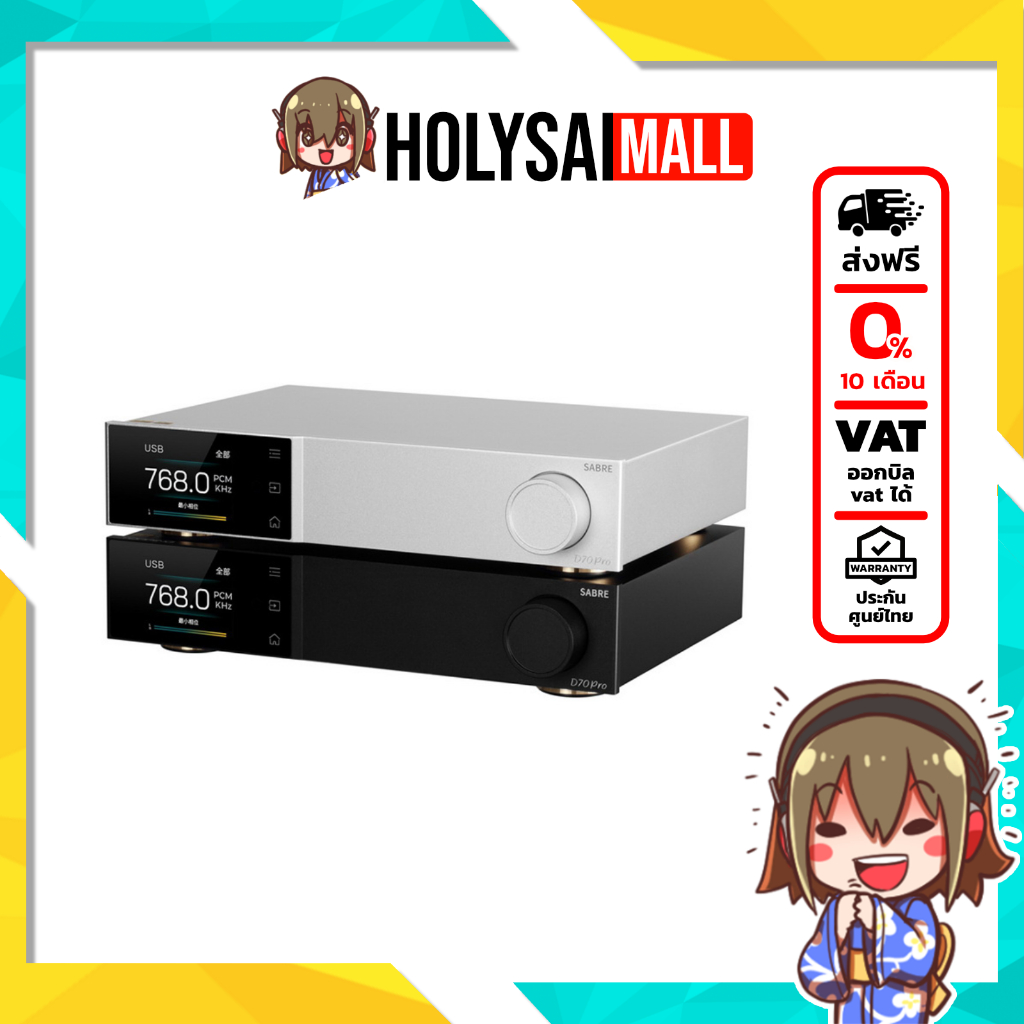 Topping D70 Pro SABRE DAC ตัวถอดรหัสเสียง พร้อมหน้าจอสี ประกันศูนย์ไทย ...