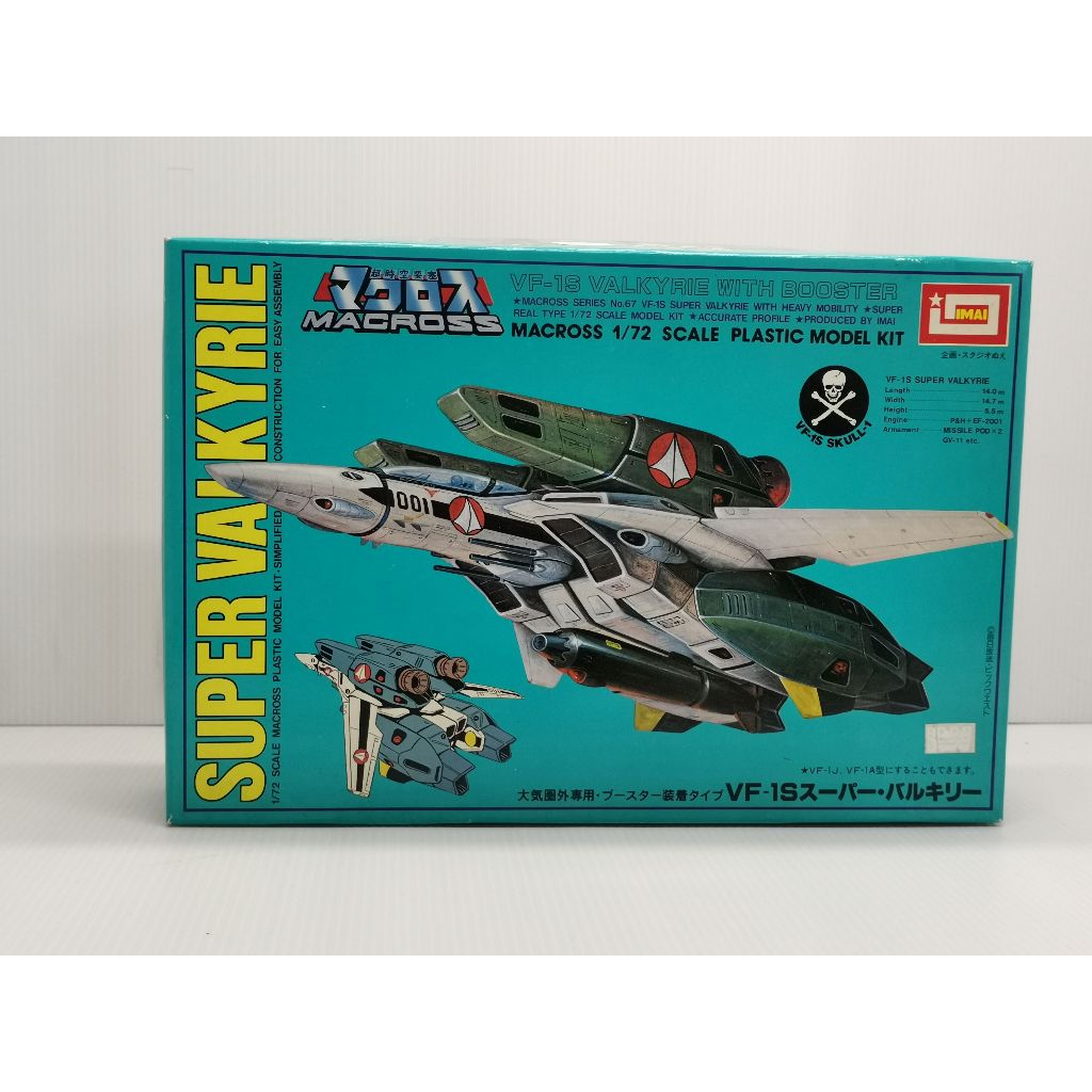 Imai 1/72 Macross scale model VF-1S Super・Valkyrie | Shopee Thailand