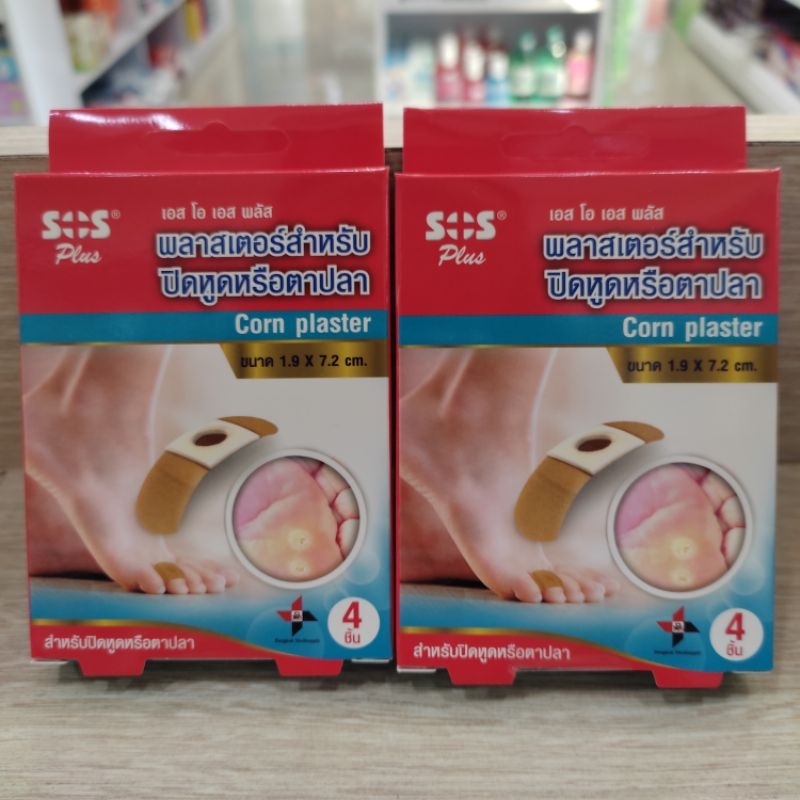 พลาสเตอร์ปิดหูดหรือตาปลา SOS Corn Plaster 4ชิ้น | Shopee Thailand