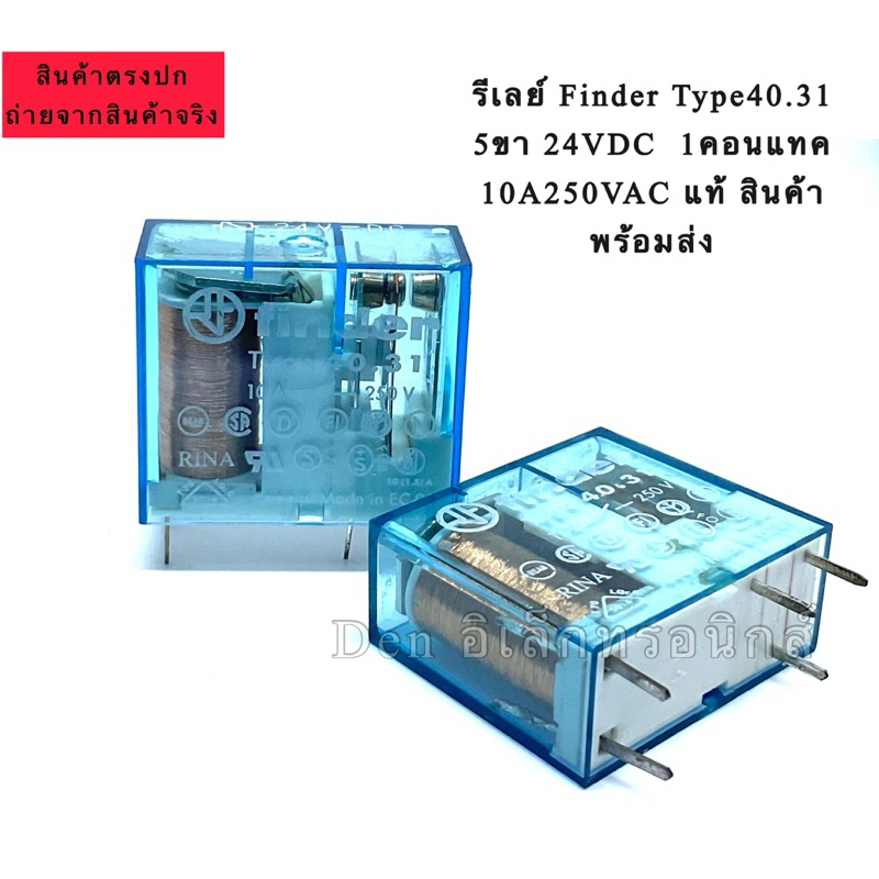 รีเลย์ Finder Type40.31 5ขา 24VDC 1คอนแทค 10A250VAC แท้ สินค้าพร้อมส่ง | Shopee Thailand