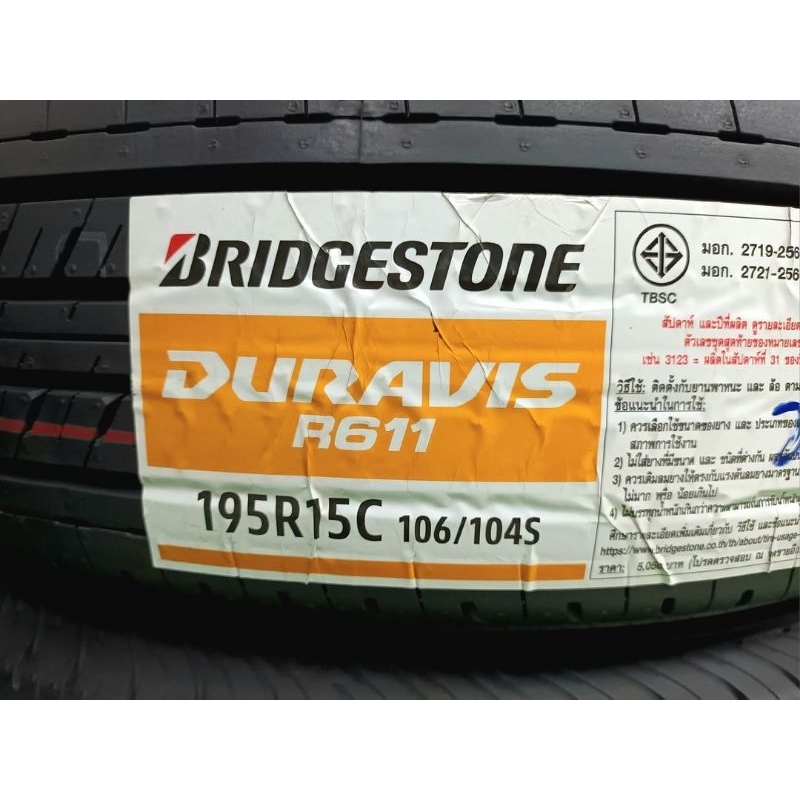 ยางใหม่ค้างปี 195R15 Bridgestone Duravis R611 ผลิตปี 2022 ประกันบวม 2 ...