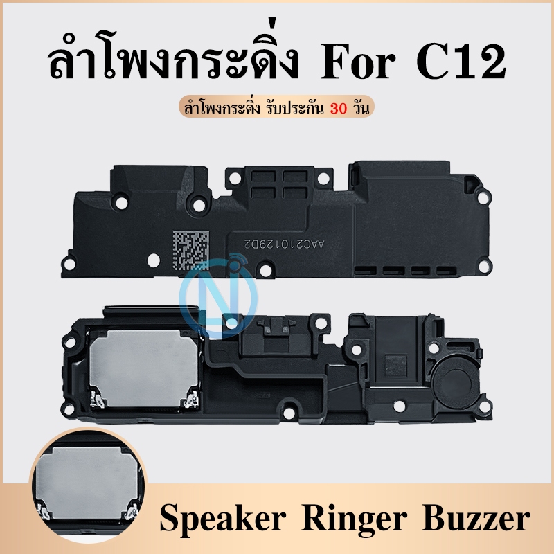 Speaker Ringer Buzzer ชุดกระดิ่ง Realme C12 ชุดลำโพงฟังเพลง Realme C12 ...