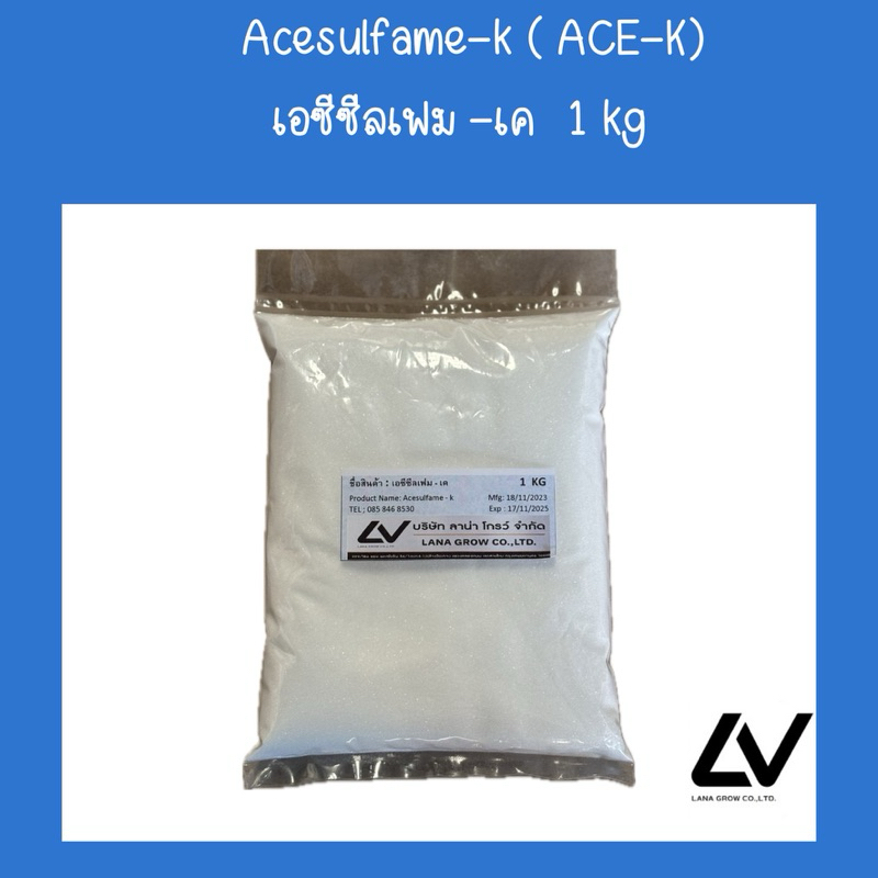 เอซีซัลเฟม เค Acesulfame-k ( ACE-K) 1kg | Shopee Thailand
