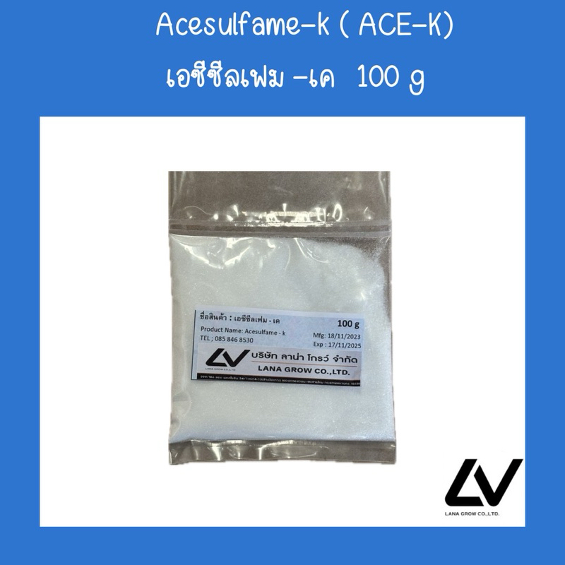 เอซีซัลเฟม เค Acesulfame-K (ACE-K) 100g | Shopee Thailand