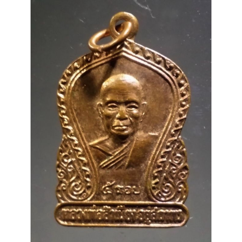 Antig Plus 1082 เหรียญเสมา 5 รอบ หลวงพ่อสำเนียง อยู่สถาพร สร้างปี 2520 | Shopee Thailand