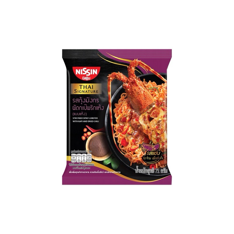 Nissin Thai Signature Instant Noodles นิสชิน ไทย ซิกเนเจอร์ บะหมี่กึ่งสำเร็จรูป 71-73 กรัม ...