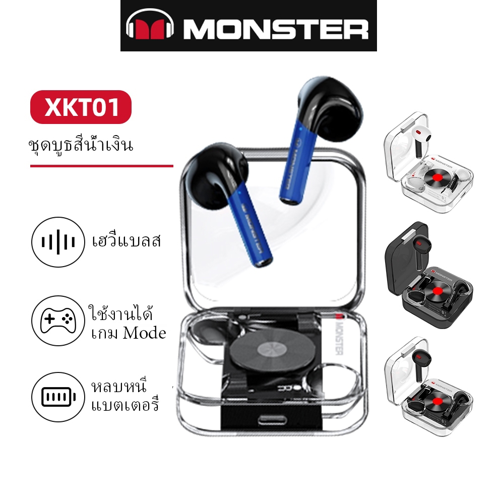Monster XKT01 300mAh หูฟังบลูทูธไร้สาย บลูทูธ 5.2 เสียงเบสสเตอริโอ ลด ...